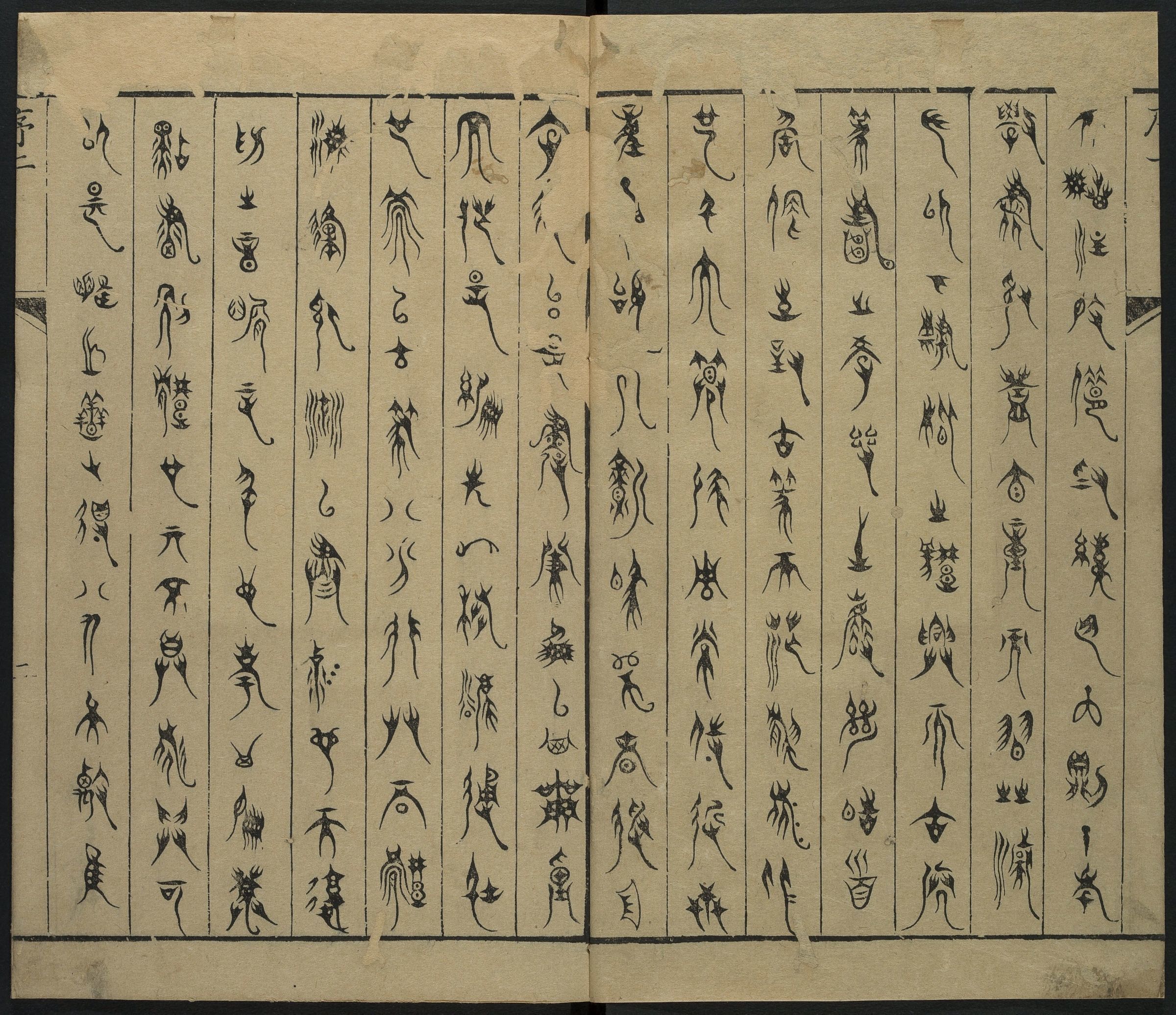 Thousand-character text. Same text. Volume one - iNEWS