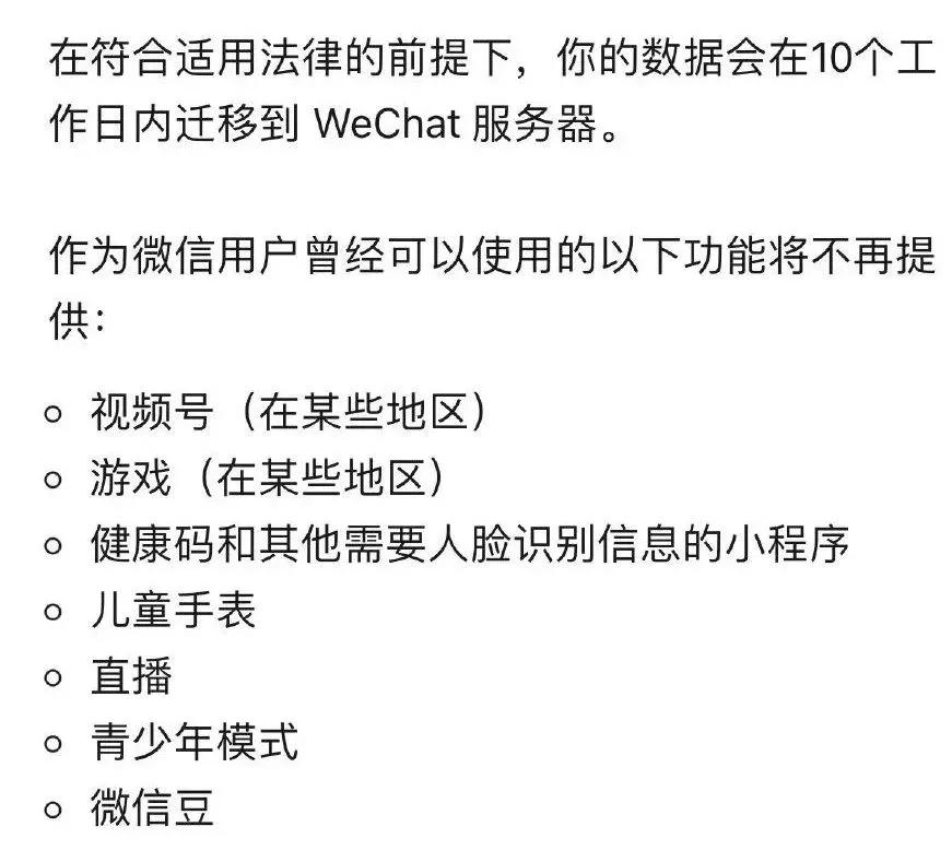 WeChat Callkit function - iNEWS