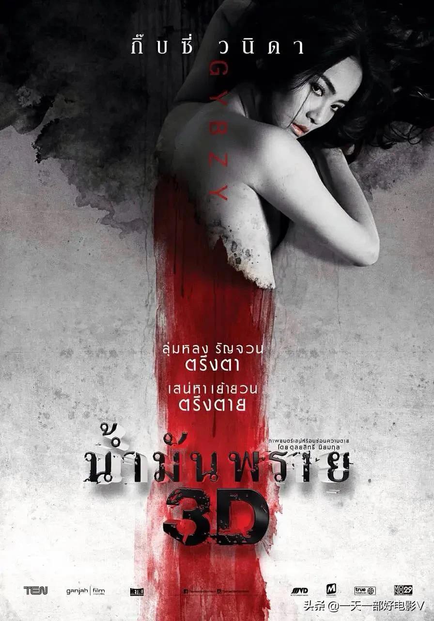 Use corpse oil to satisfy selfish desires, the evil and exciting movie "corpse oil 3D" - iNEWS