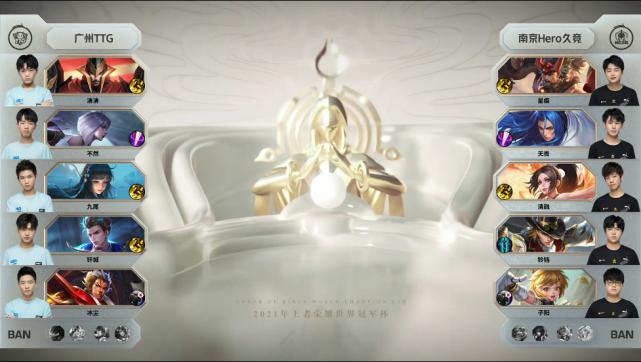 2021 World Championship TTG 4: 1 Hero, QG fans praise QG atmosphere - iNEWS