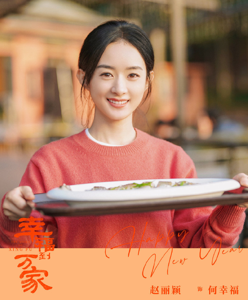 Zhao Liying's new drama plays the rural little daughter-in-law, Luo Jin ...