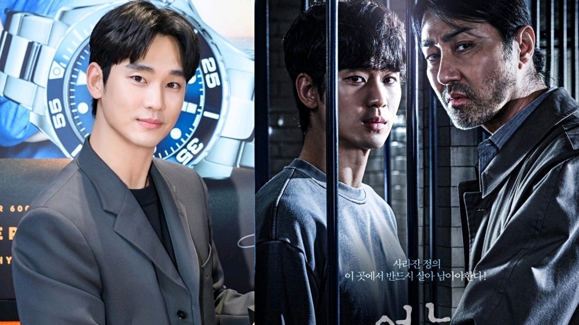 "Kim Soo Hyun's new drama has terrorist and violent acts ...