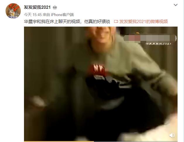 Suspected Hua Chenyu's girlfriend's video and photos revealed the inside story of Hua Chenyu's ...