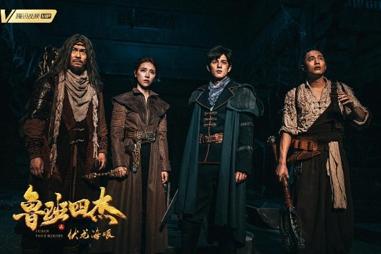 "The Four Masters of Luban: Fulong Sea Eyes" is set to be on April 16th ...
