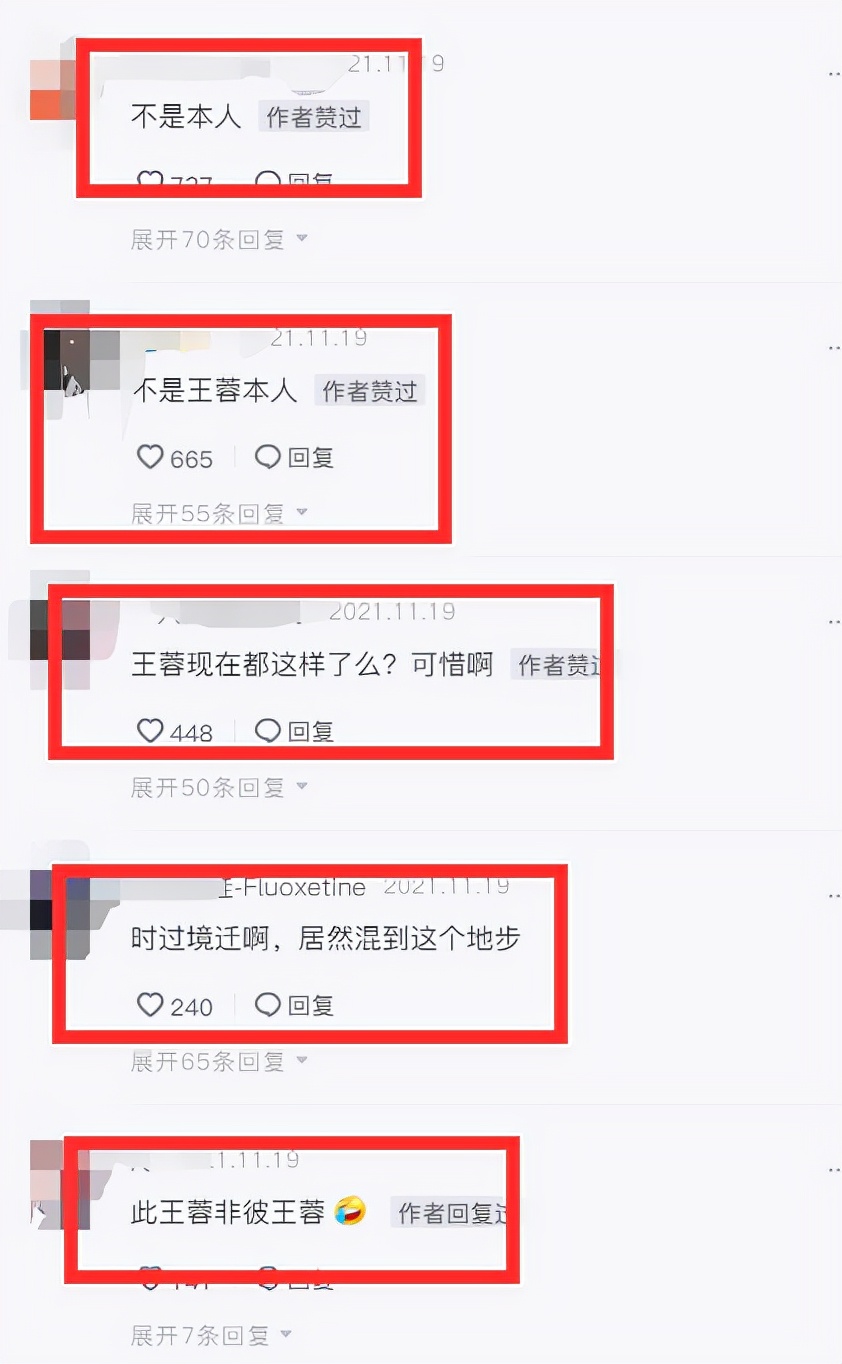 The 42-year-old Wang Rong was exposed at the commercial show, and his ...