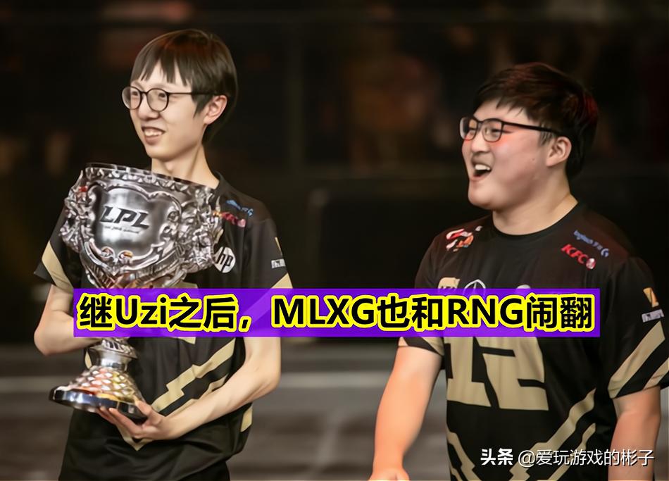 LOL：RNG「合同的神」！繼UZI反水RNG後，MLXG也跟風，恩斷義絕 - 資訊咖