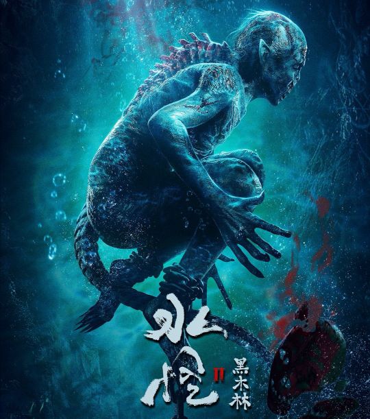 "Water Monster 2: Black Wood Forest": a warm horror film, a heroine's ...