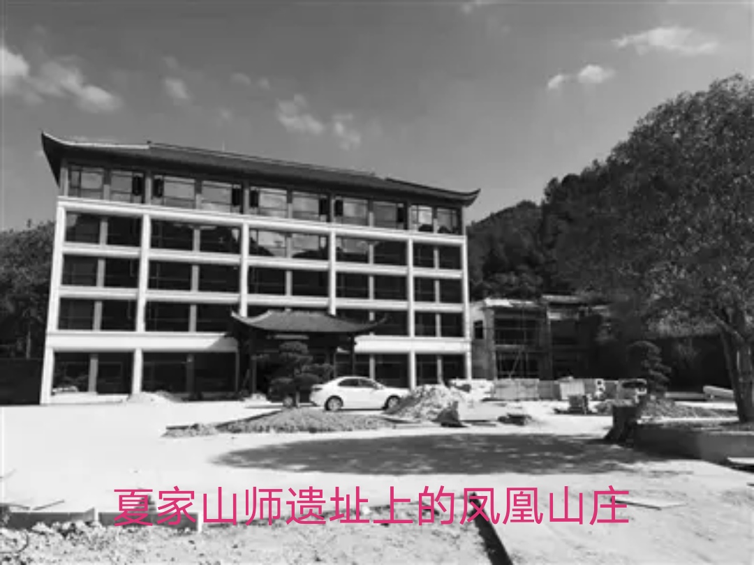 The Legend of Xia Jia Shan Shi - iNEWS