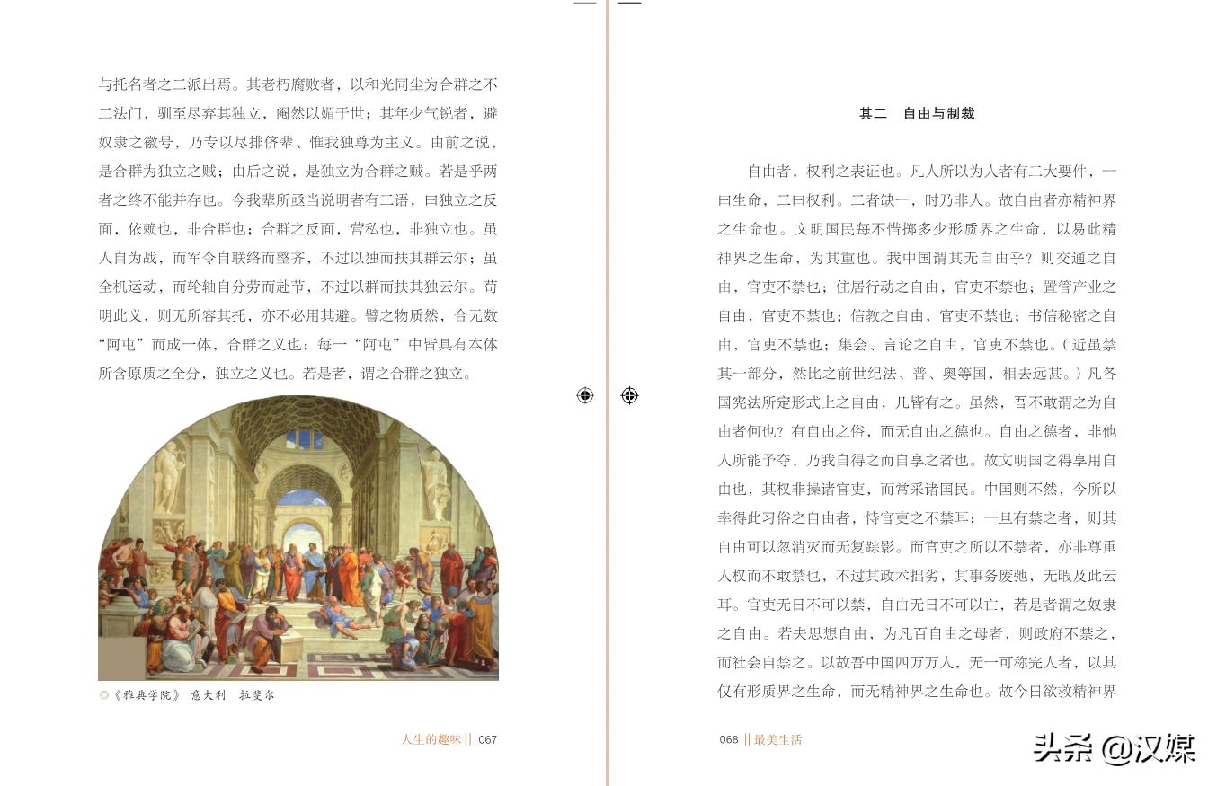 Zong Baihua, Zhu Guangqian, Liang Qichao, Shen Congwen, Wang Guowei ...