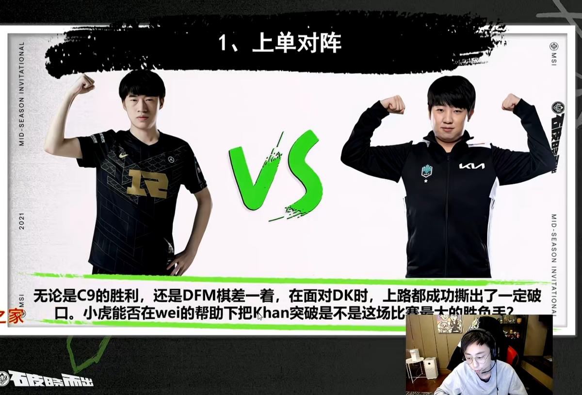 水晶哥點菜成功，DK的突破口果然是Khan，並指出RNG存在的隱患 - 資訊咖