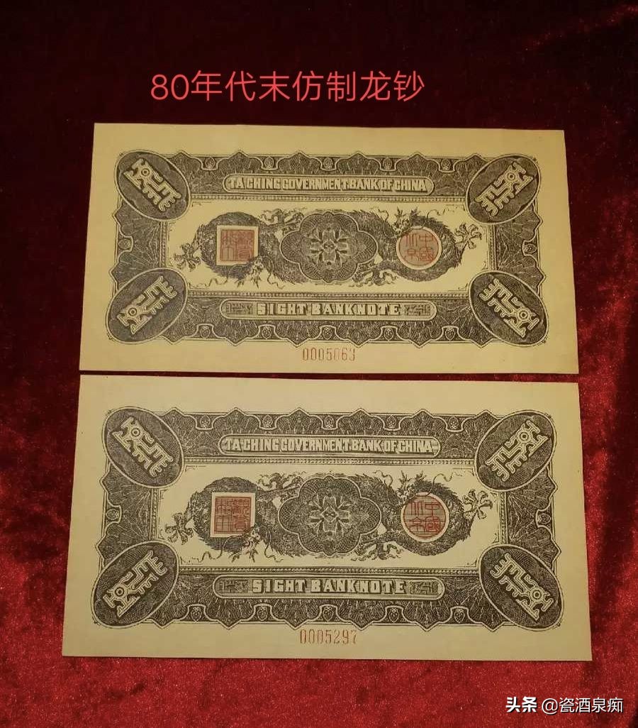 The Dragon Banknote of the Qing Dynasty freezes the moments before the ...