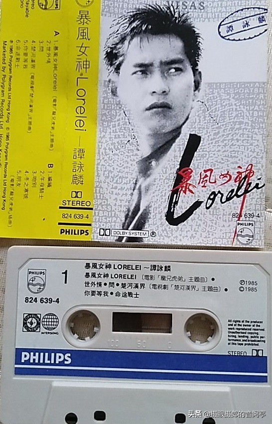 In December 1985, Alan Tam Cantonese album "Lorelei, Goddess of the Storm" - iNEWS