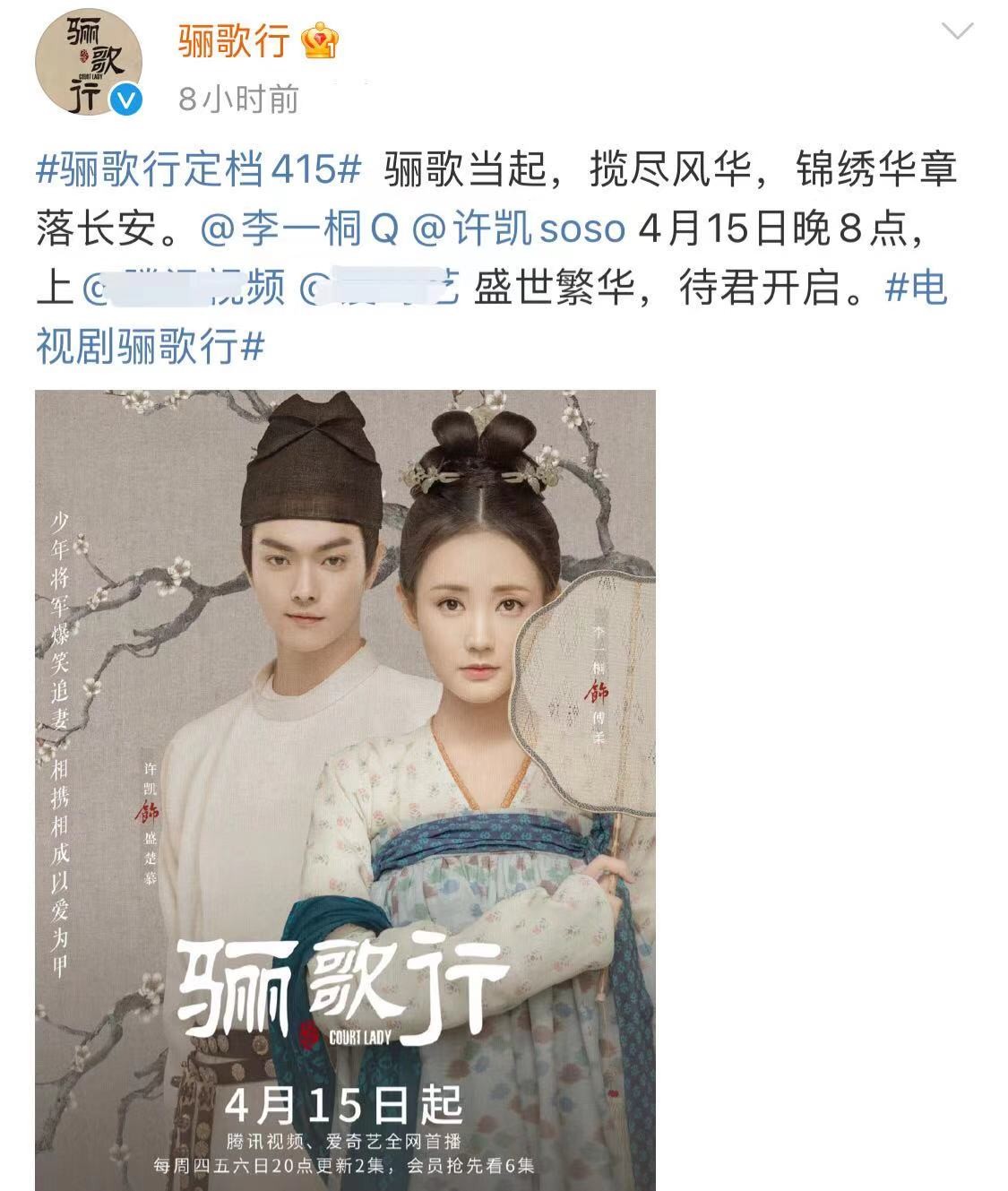 After "Strategy of Yanxi Palace", Yu Zheng has another big drama ...