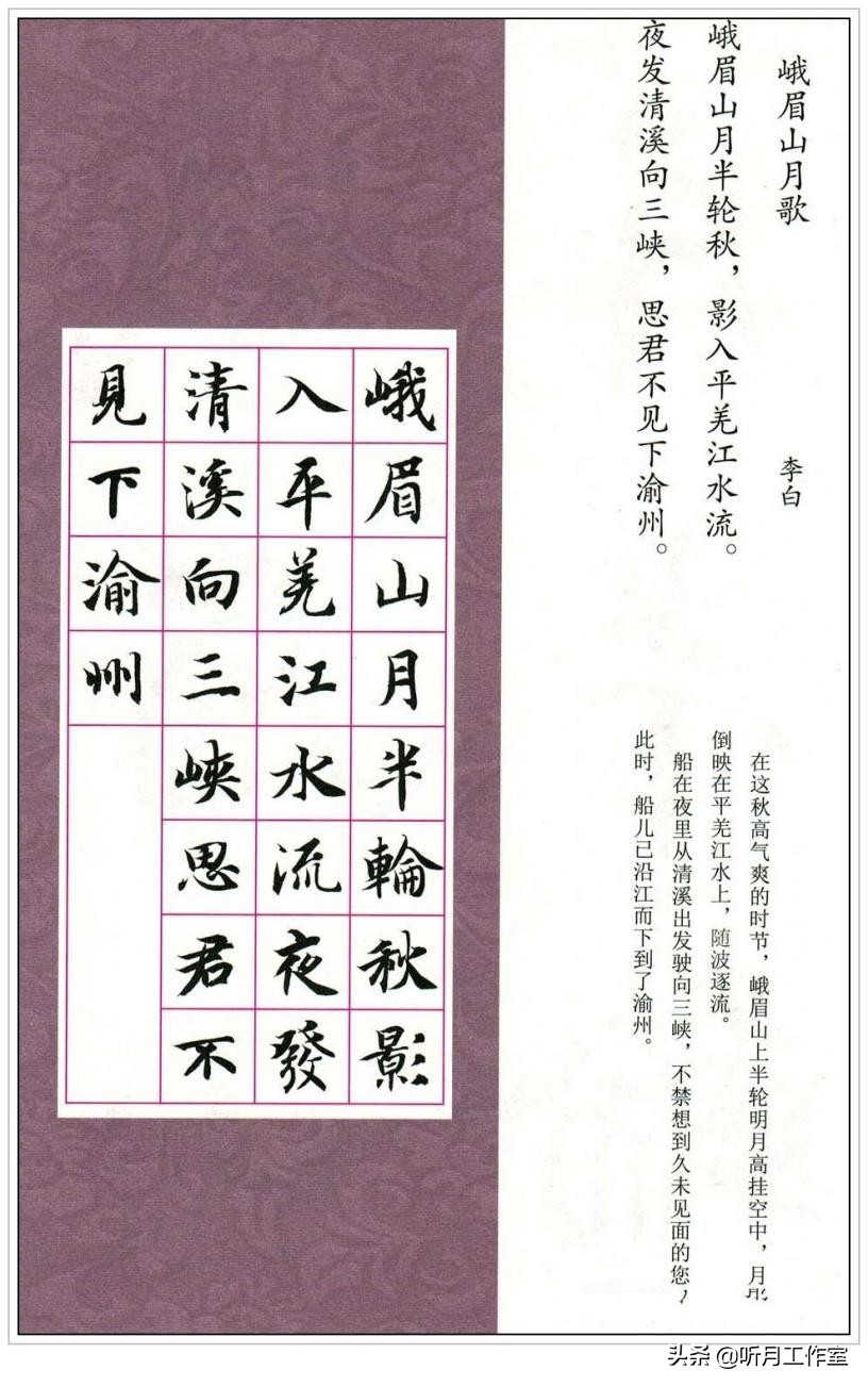 Appreciation and Analysis of Six Classic Calligraphy Works by the ...