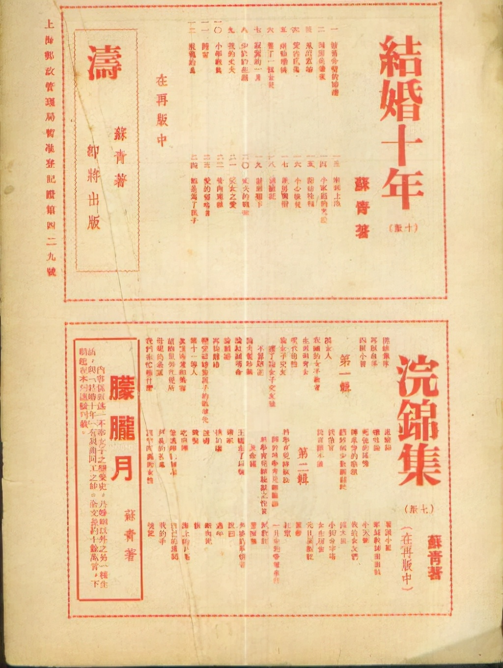Su Qing: Talents are equal to Zhang Ailing, four daughters were ...