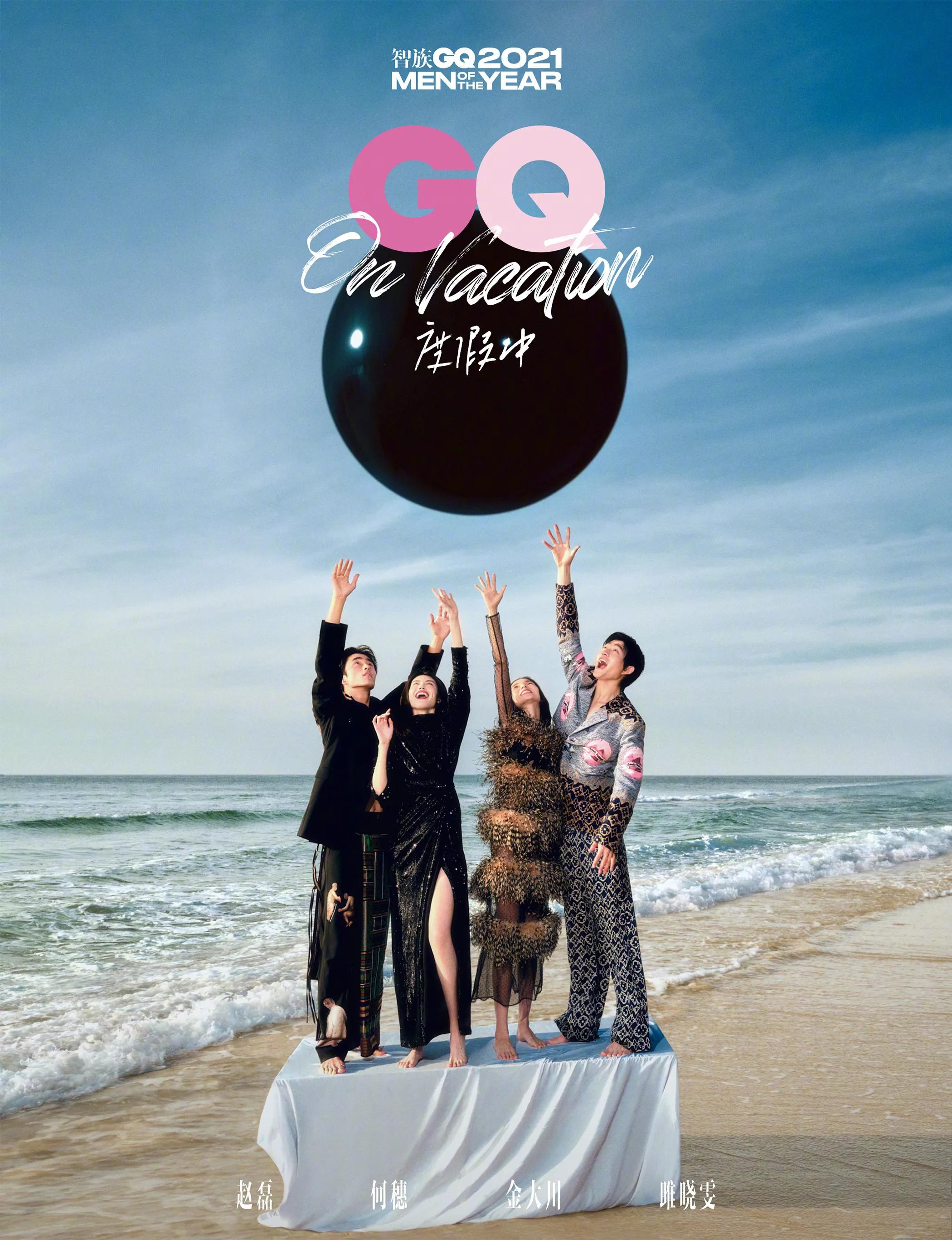 Zhizu GQ MOTY Person of the Year, the first group of guests for the ...