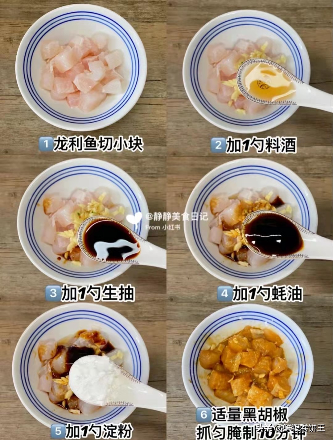 Spicy and delicious!A delicious and simple spicy dragon fish - iNEWS