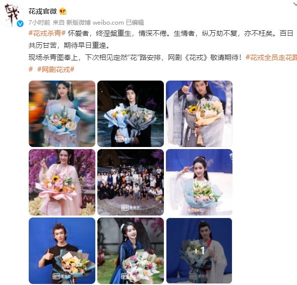 Ju Jingyi and Guo Junchen's new play "Hua Rong" comes to an end - iNEWS