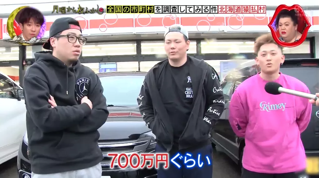 The richest village in Japan!Millionaires per capita live in luxury ...