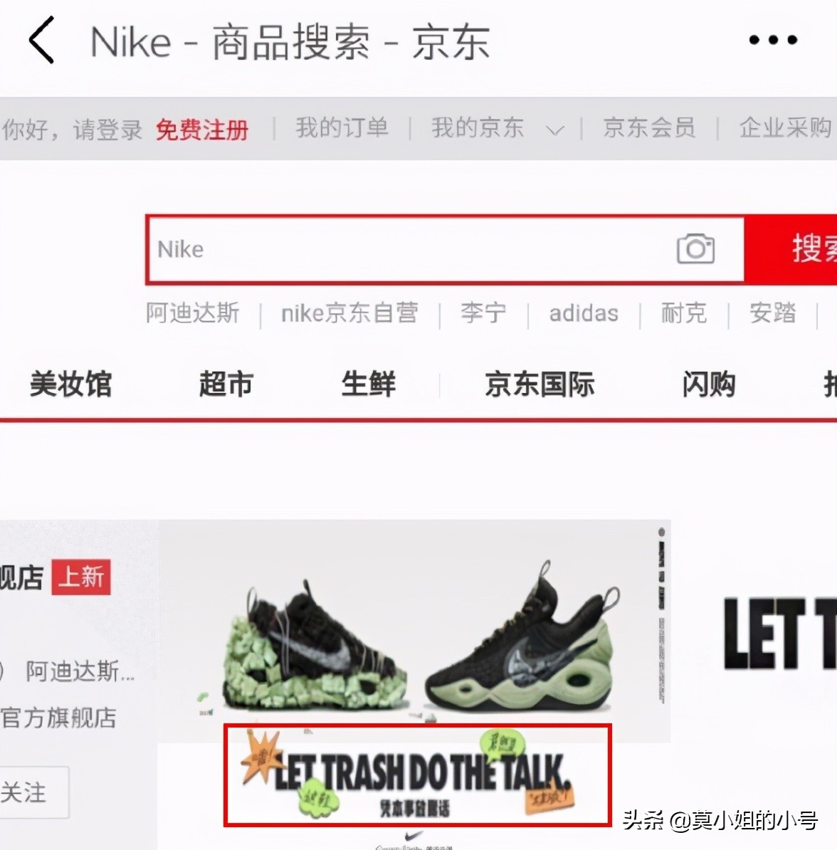 Continue to die?Nike's new T-shirt slogan is suspected of mocking ...