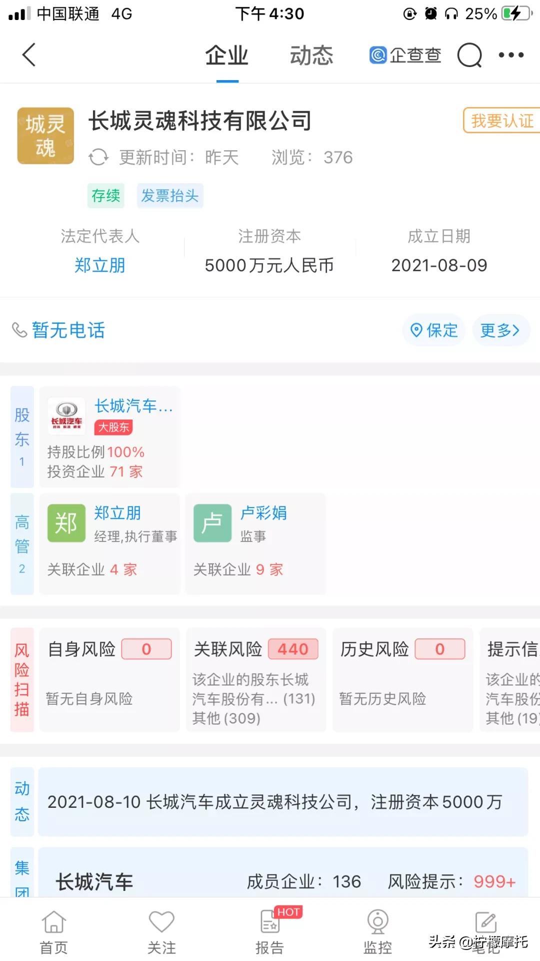 Great Wall will also build motorcycles - iNEWS