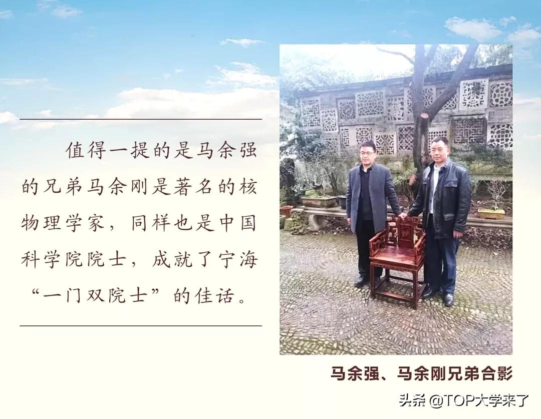 Both brothers are academicians!The older brother Ma Yuqiang is in Nanda ...