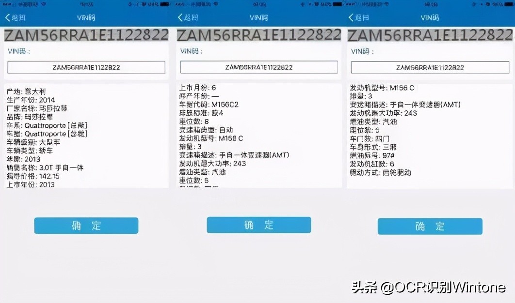 VIN code recognition technology for mobile phone camera, which is ...