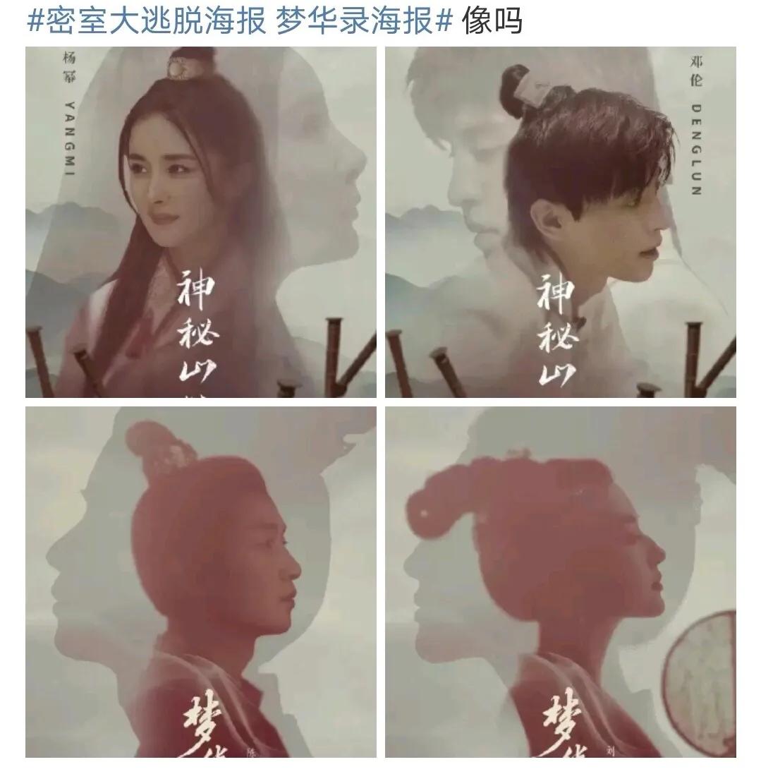 Yang Mi's new drama posters flow out, accidentally hitting Liu Yifei ...