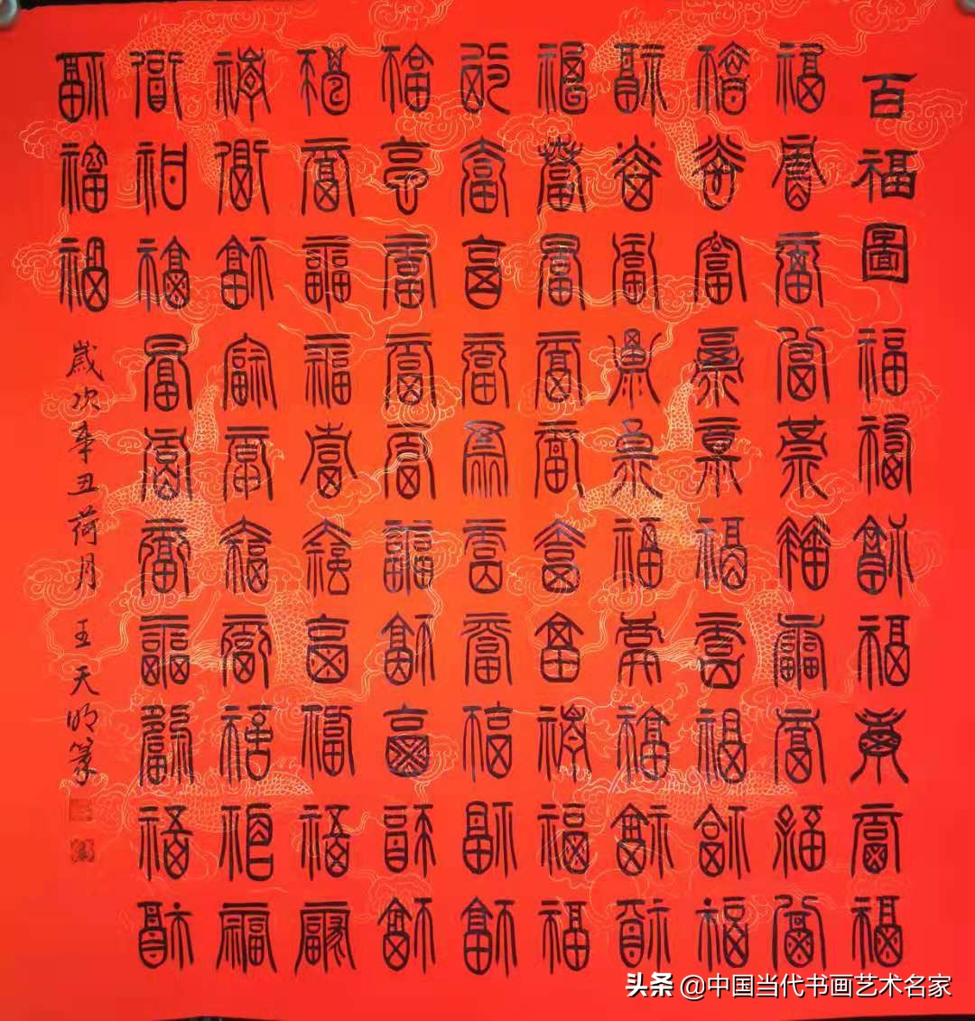 Famous calligrapher Wang Tianming's calligraphy appreciation - iMedia