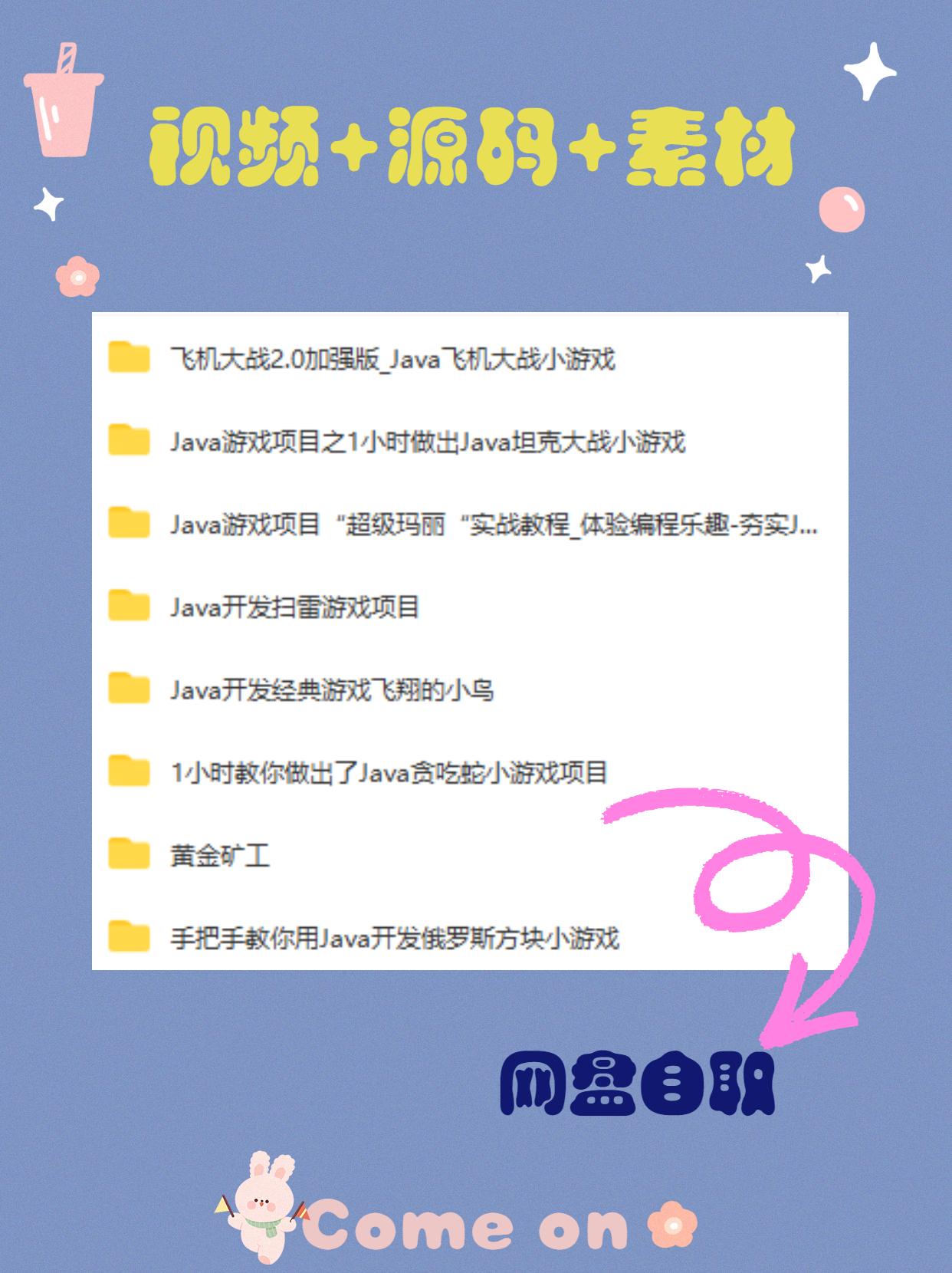 8 childhood games to take you through Java - iNEWS