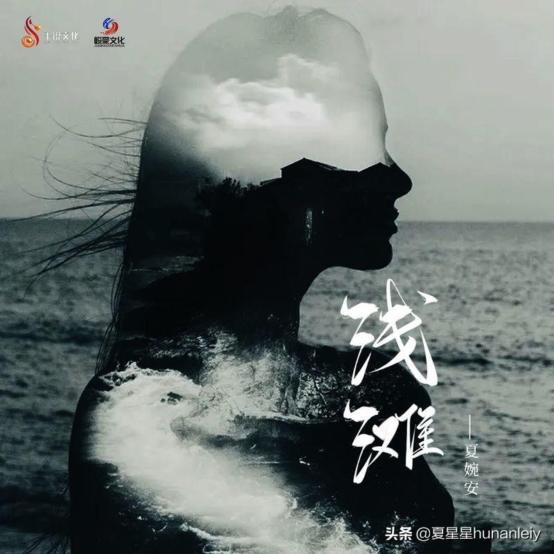 Xia Wan'an "Shallow" - iNEWS