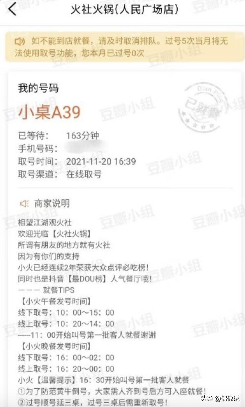 Netizens ate their hair at the Deng Lun hot pot restaurant. The manager ...