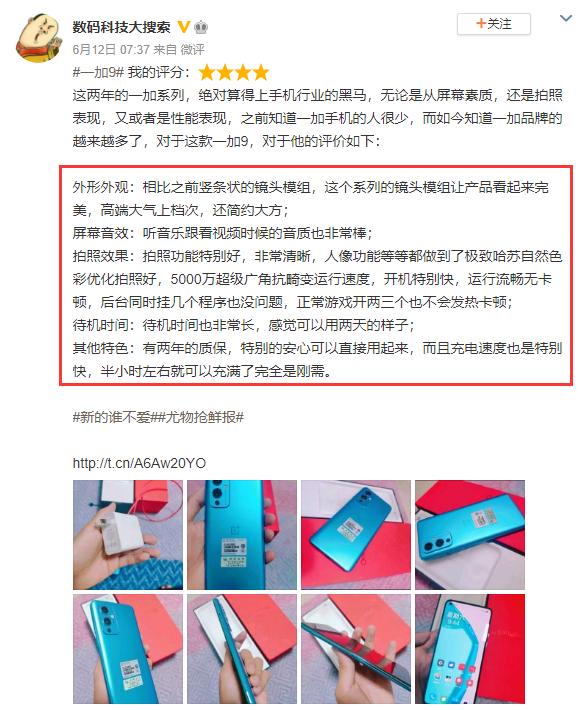 Let's take a look at how to choose the three phones of the OnePlus 9 ...