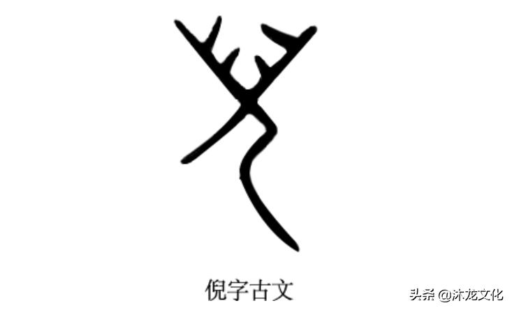 Seeking Roots and Asking Ancestors——The "Ni" Surname of the Hundreds of ...