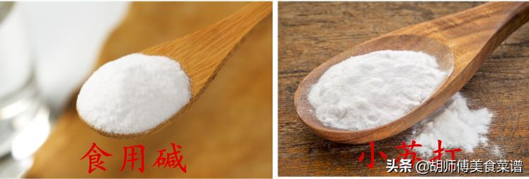 What is the difference between "edible alkali" and "baking soda"?The ...