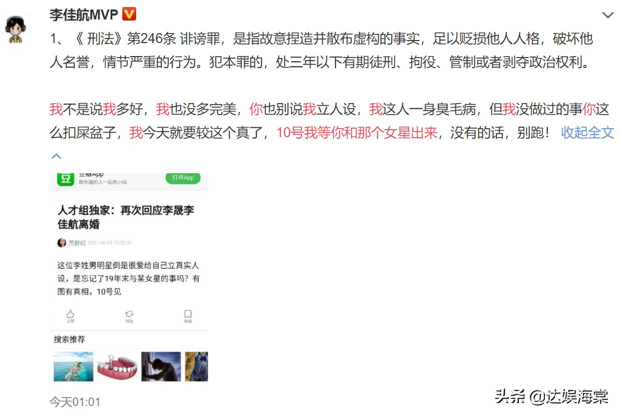 After being rumored to marry and enduring for two days, why did Li ...