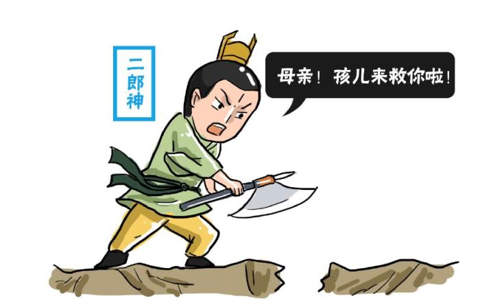 Tell the story of Yang Jian and Yang Erlang smashing the mountain to ...