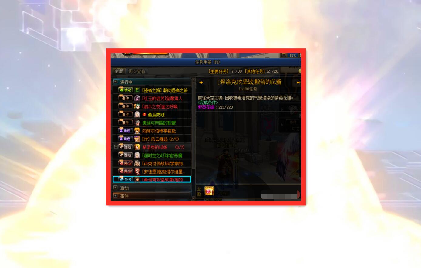 DNF：13強化白金徽章，連神話也能白給？真這樣誰能忍住不回歸？ - 頭條匯