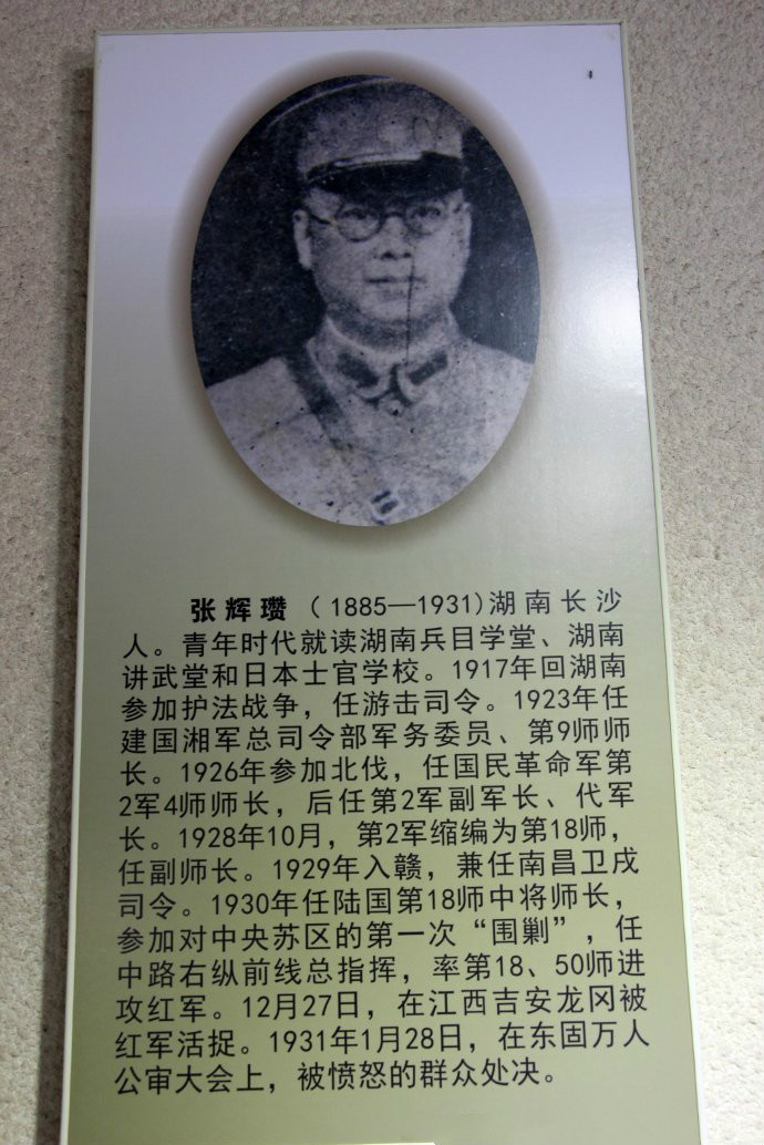 In 1931, the Kuomintang Lieutenant General was captured by the Red Army ...