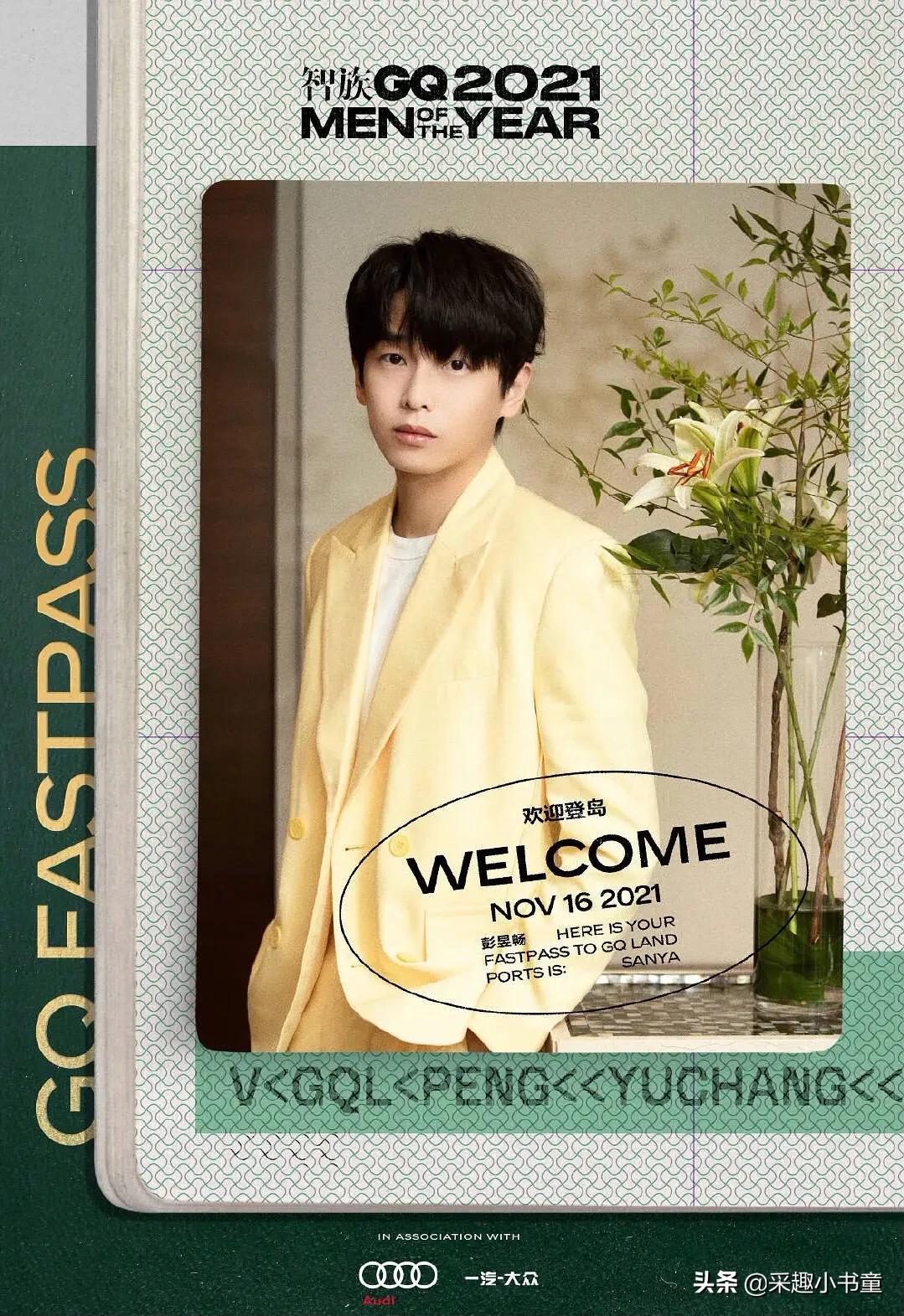 GQ Ceremony Official Propaganda Poster: Gong Jun, Deng Lun, Bai ...