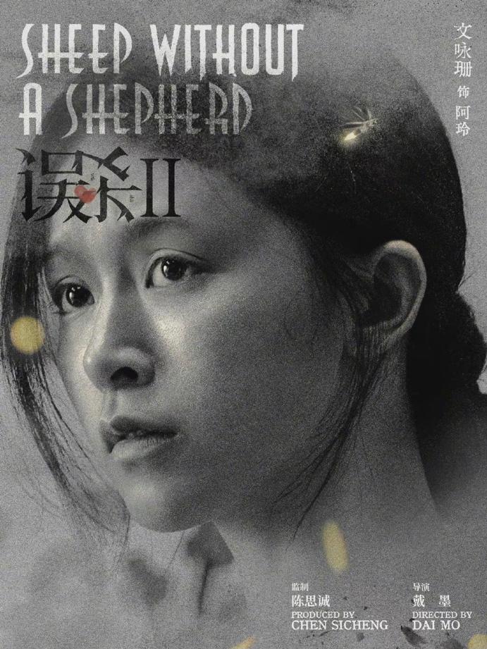 Manslaughter 2 has a strong lineup, and Xiao Yang continues to play the ...