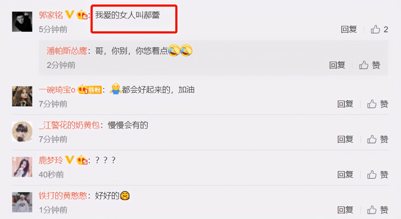 Guo Jiaming overturned the heat, friends in the circle broke the news ...