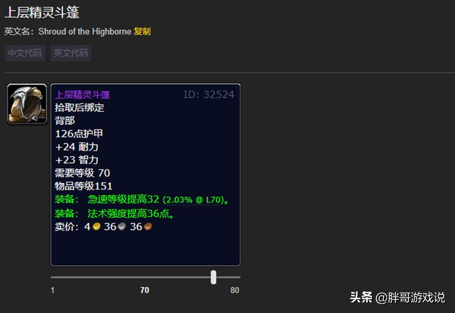 World of Warcraft TBC: 1 piece of Illidan drops a healing suit, becomes a Warlock P3 graduation ...