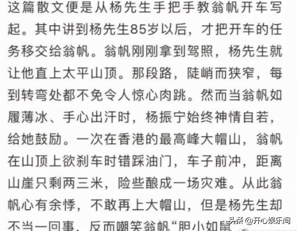 Yang Zhenning's 100th birthday, 54-year-old wife Weng Fan reveals ...