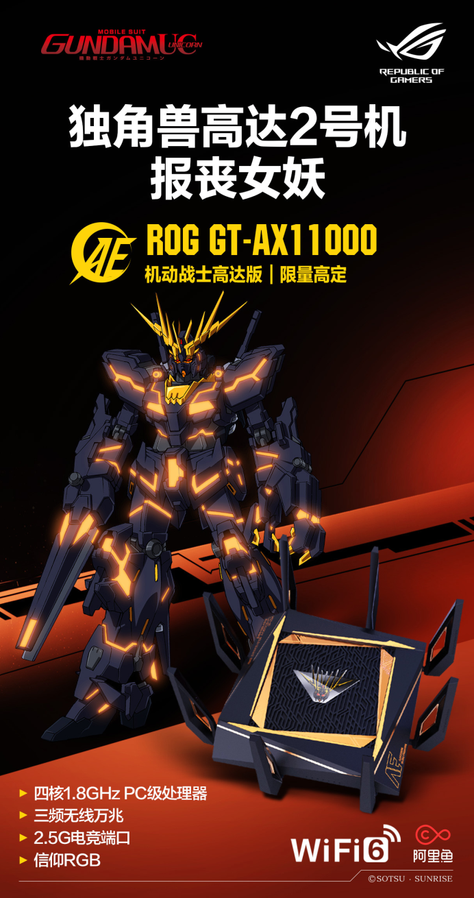 高达定制版ROG GT-AX11000震撼来袭-电子发烧友网 高达定制版ROG GT-AX11000震撼来袭-电子发烧友网