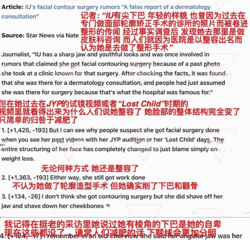 The photos of suspected IU before plastic surgery were exposed. After ...