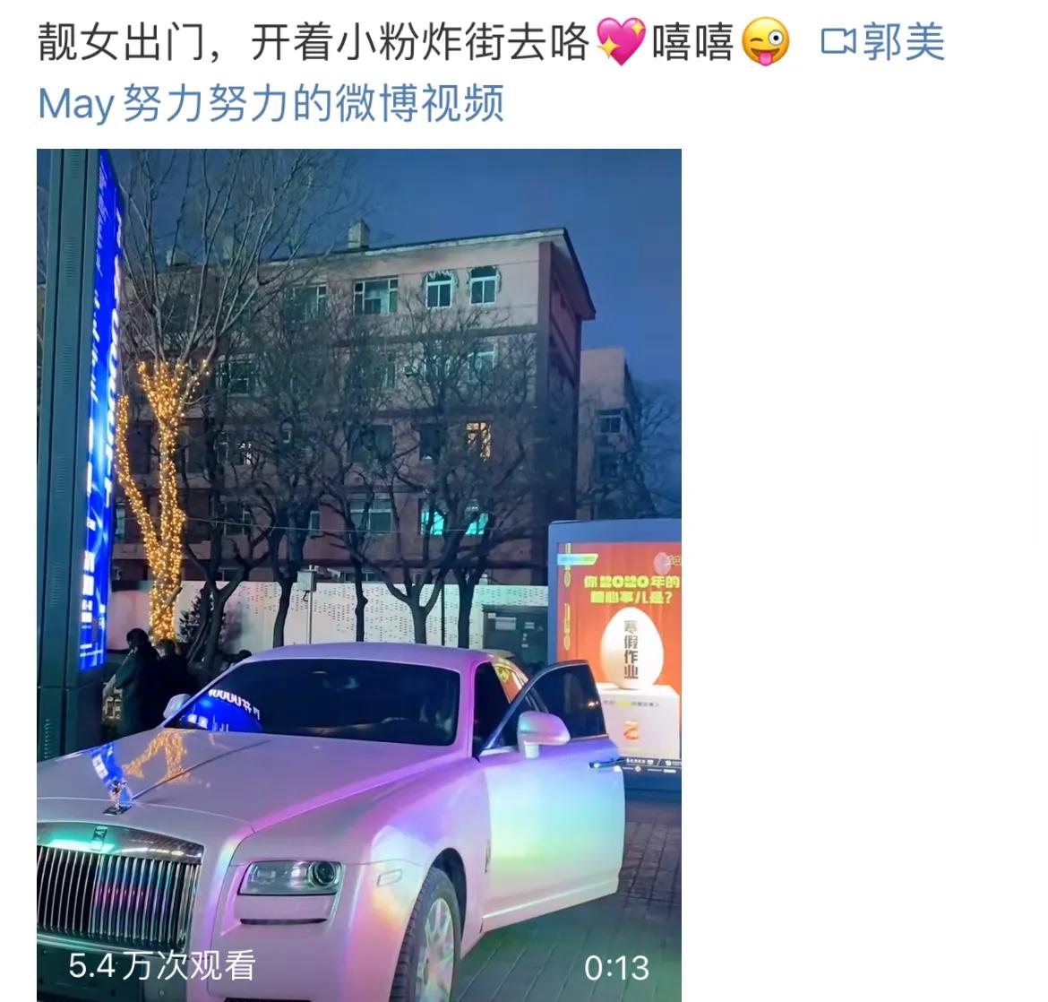 Guo Meimei's "work hard" packaging shows off wealth, which is actually ...