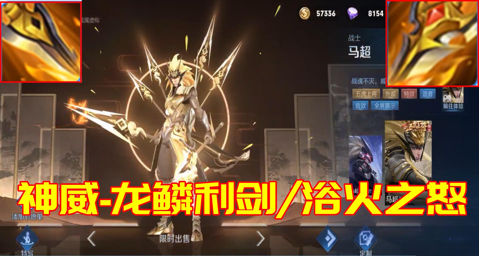 King of Glory: What weapons do the heroes use?Li Xin's own rune sword ...
