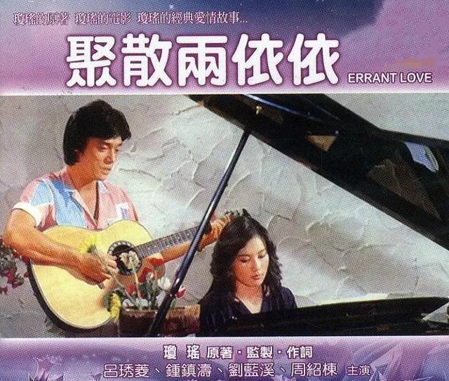 Shen Yuluoyan, Lu Xiuling: The heroine of the former Qiong Yao movie ...