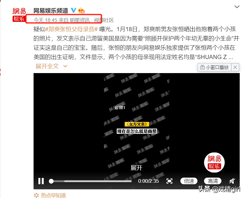 Zheng Shuang's 10 hours of silence: 30 times on Weibo, 1 visit of ...